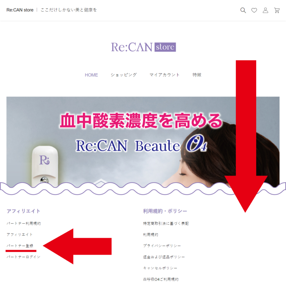 パートナー登録方法 | Re:CAN store
