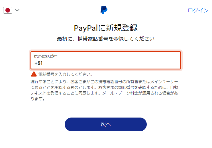 パートナー登録方法 | Re:CAN store