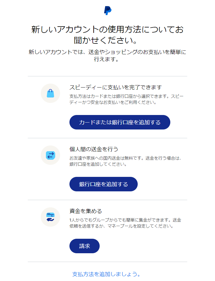 パートナー登録方法 | Re:CAN store