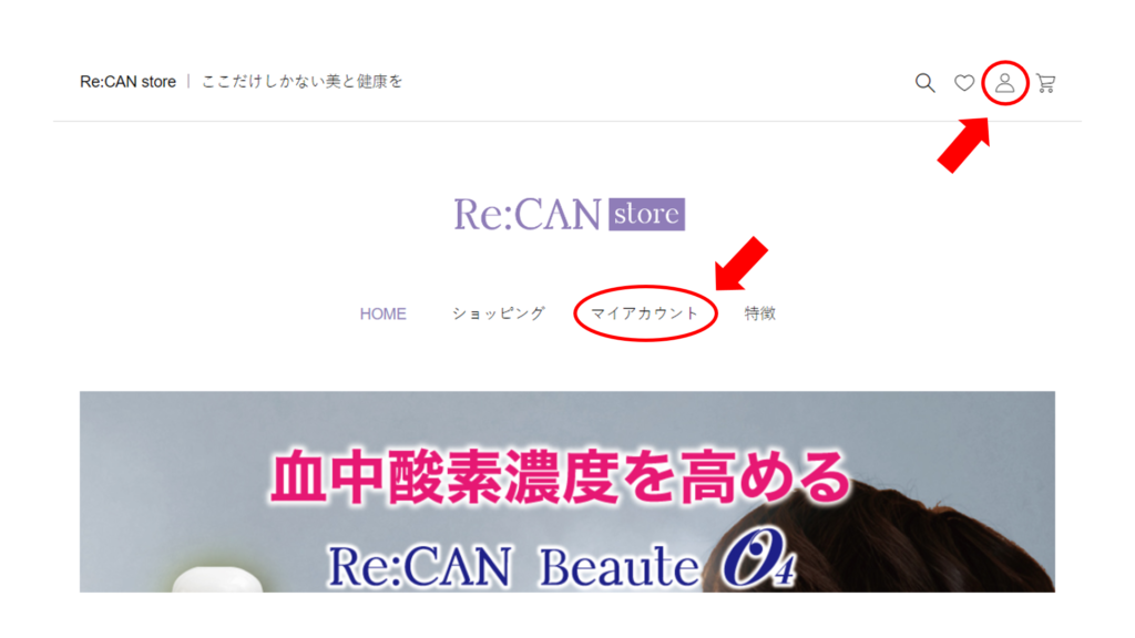 パートナー登録方法 | Re:CAN store